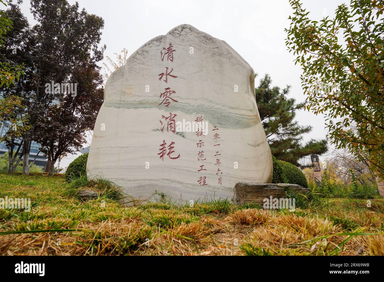 Beijing China, November 6, 2022: Stone Tablet for Zero Consumption of ...