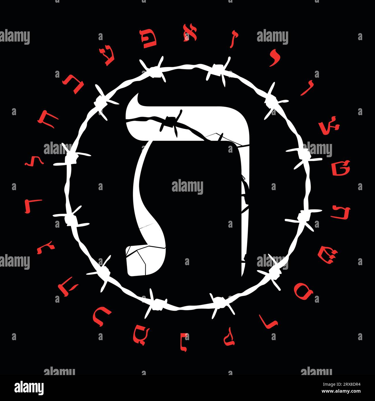 Hebrew alphabet t-shirt design with barbed wire. Hebrew letter called ...
