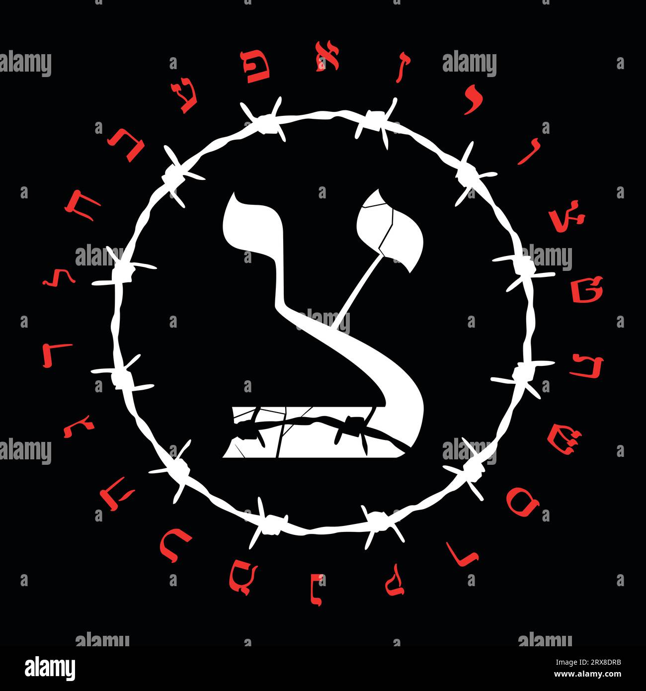 Hebrew alphabet t-shirt design with barbed wire. Hebrew letter called ...