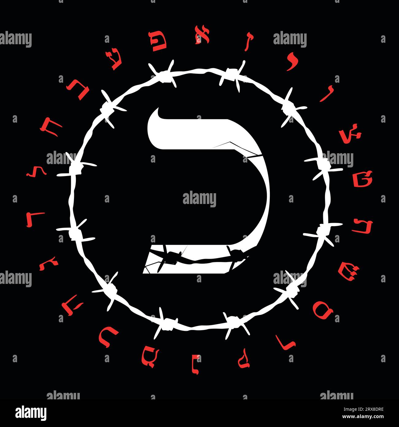Hebrew alphabet t-shirt design with barbed wire. Hebrew letter called ...