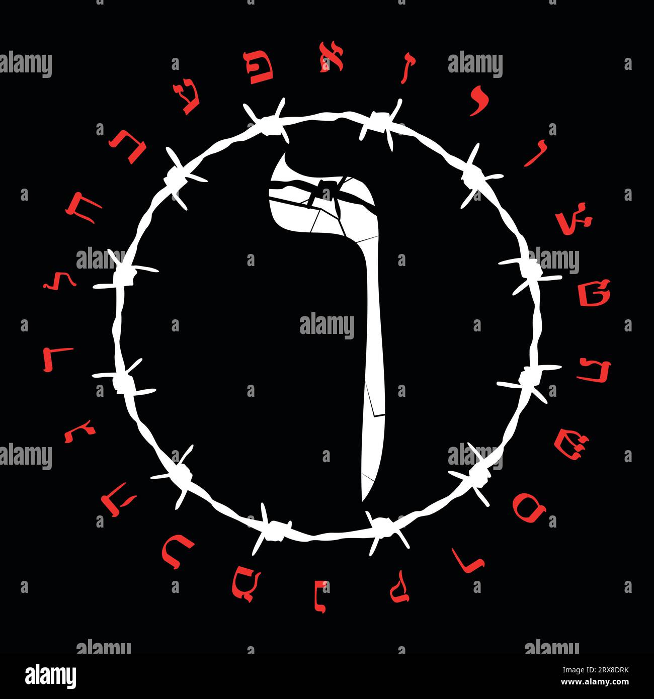 Hebrew alphabet t-shirt design with barbed wire. Hebrew letter called ...