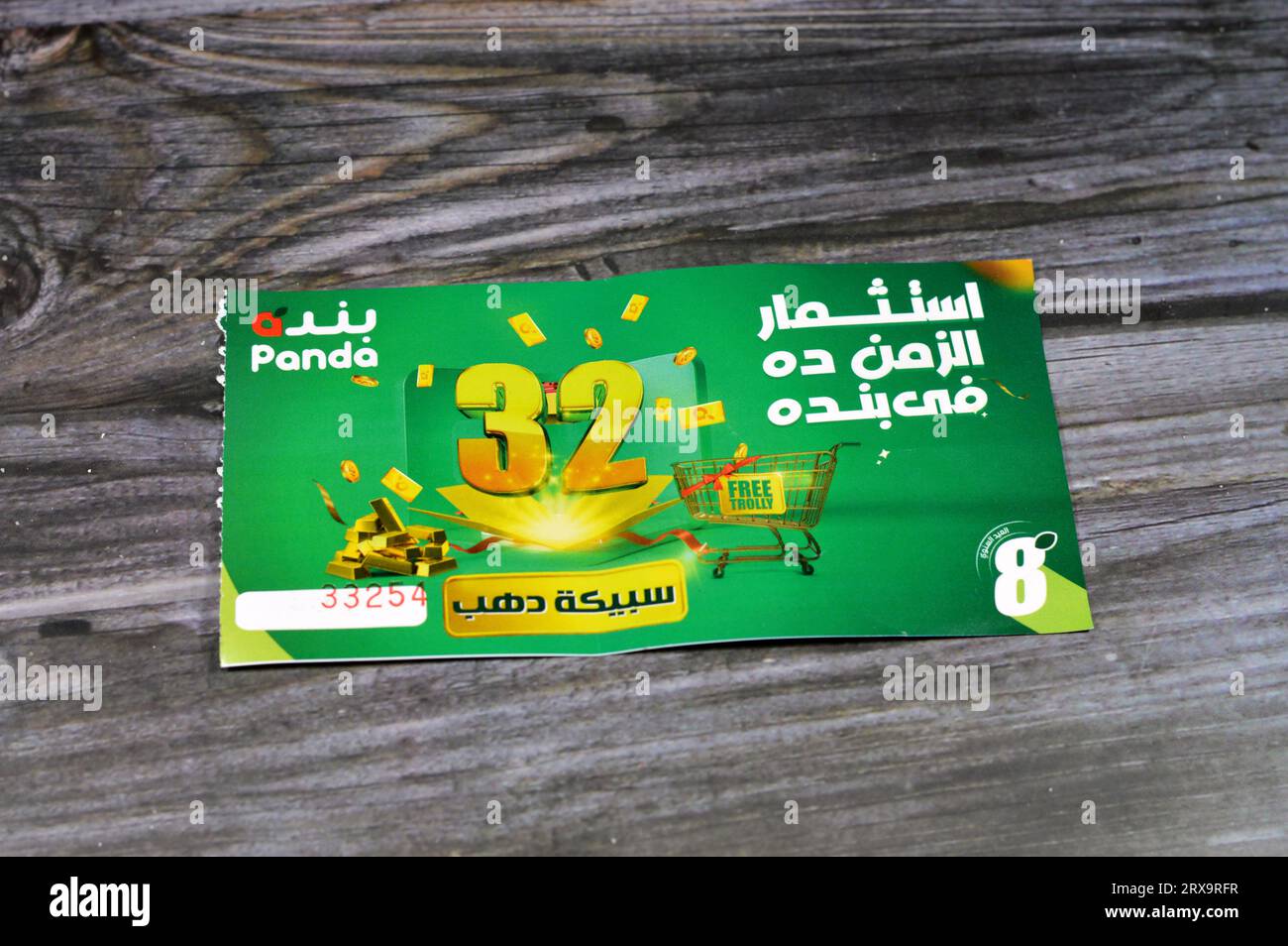 Cairo, Egypt, September 11 2023: Panda supermarket 32nd anniversary ...