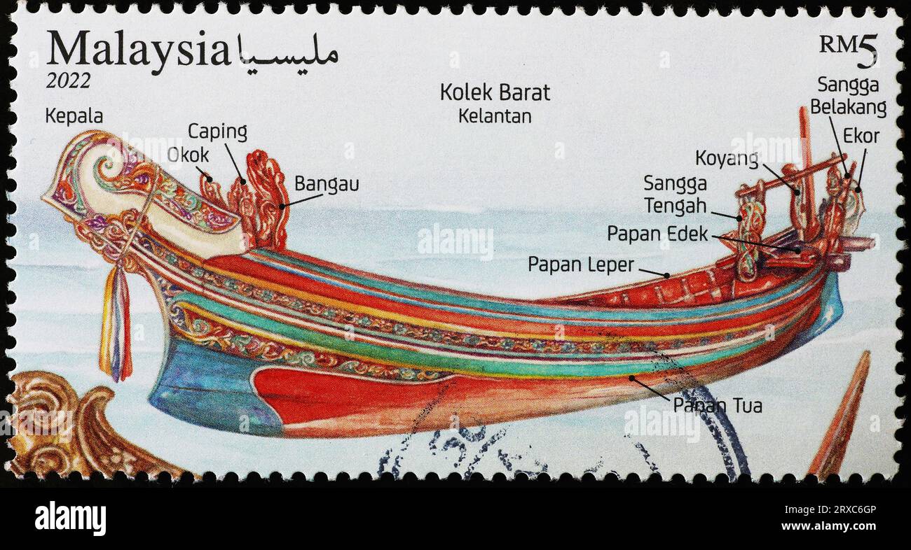 Ceremonial boat on malaysian postage stamp Stock Photo - Alamy