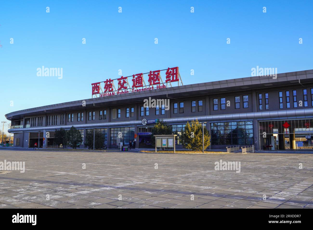 Beijing China, January 20, 2023: Beijing Xiyuan Transportation Hub ...