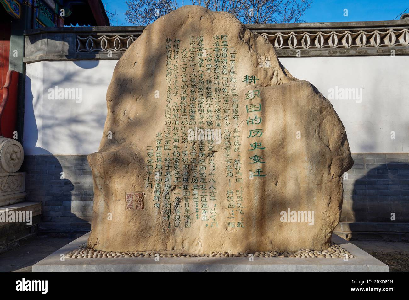 Beijing China, January 23, 2023: Stone Tablet of the Historical Changes ...