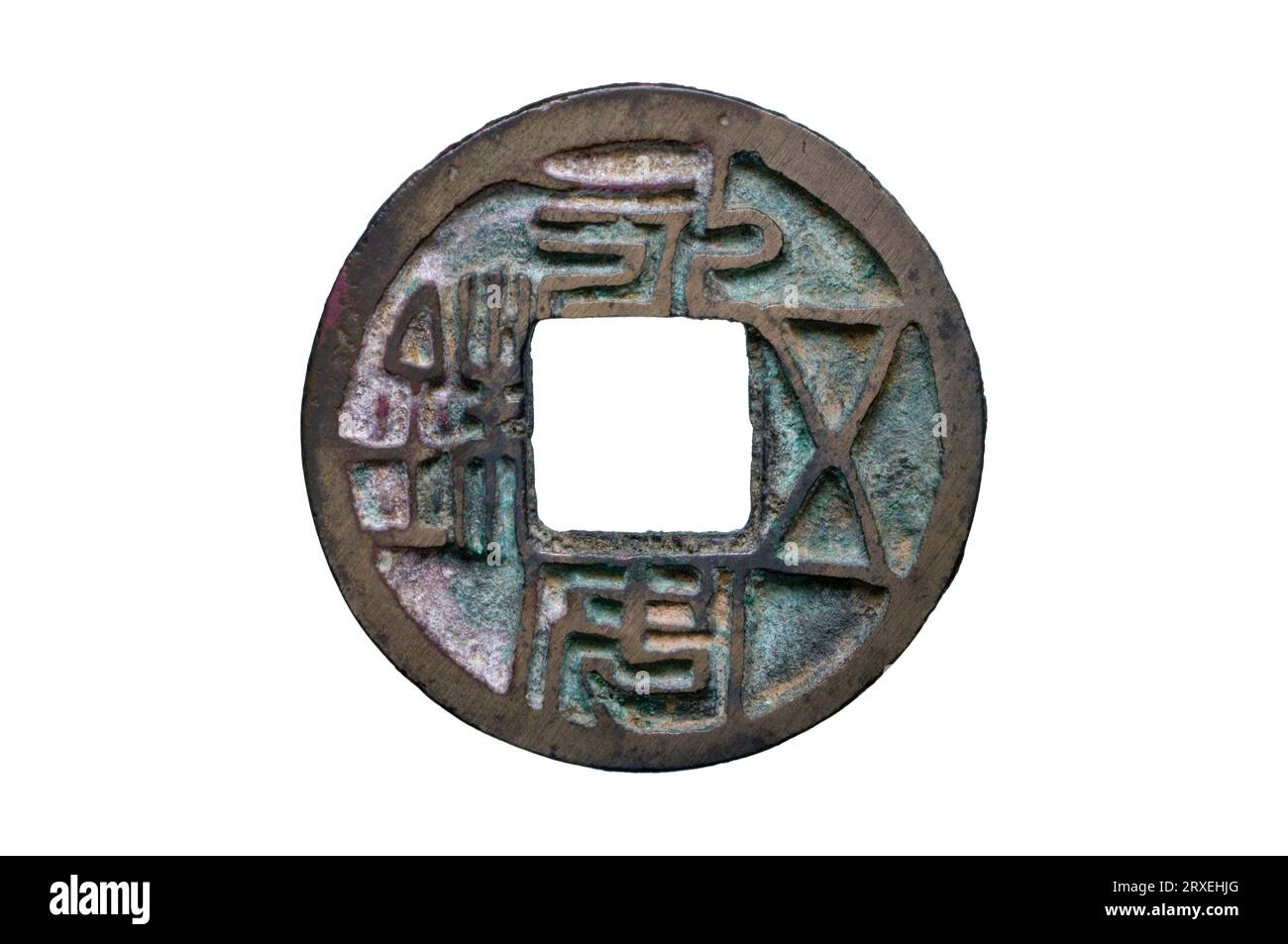 Yong An Wu Zhu coin Stock Photo - Alamy