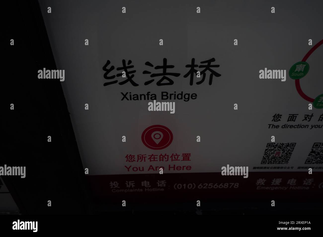 Beijing China, February 15, 2023: Line method bridge in Old Summer Palace, Beijing Stock Photo ...