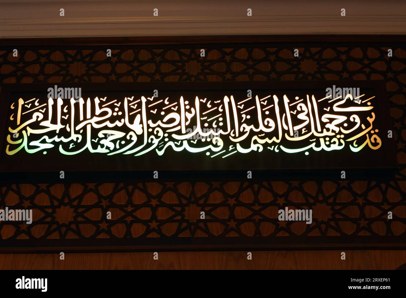 Translation of Arabic Quran (we have seen the turning of your face ...