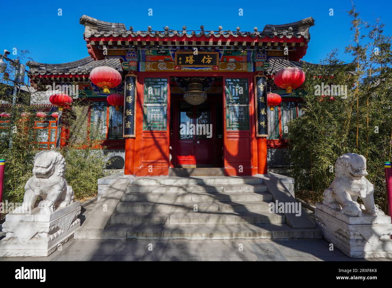 Fangshan restaurant beijing hi-res stock photography and images - Alamy