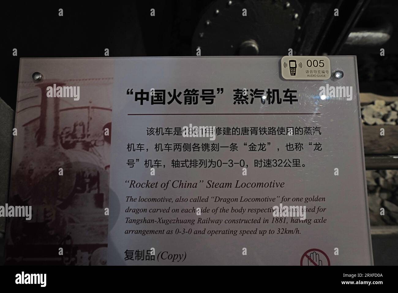 Beijing China, February 21, 2023: "China Stephenson's Rocket" Steam ...