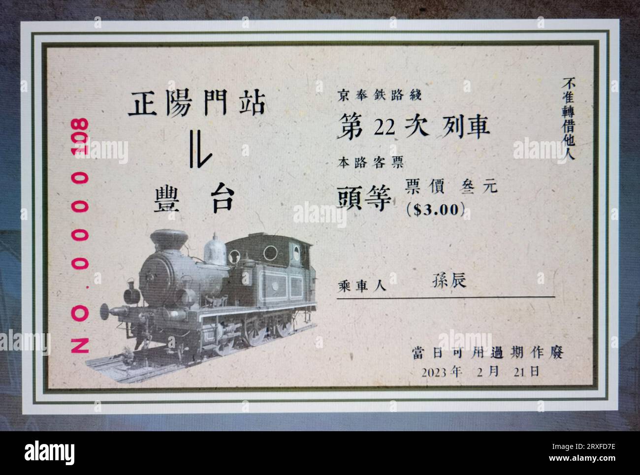 Peking mukden railway hi-res stock photography and images - Alamy