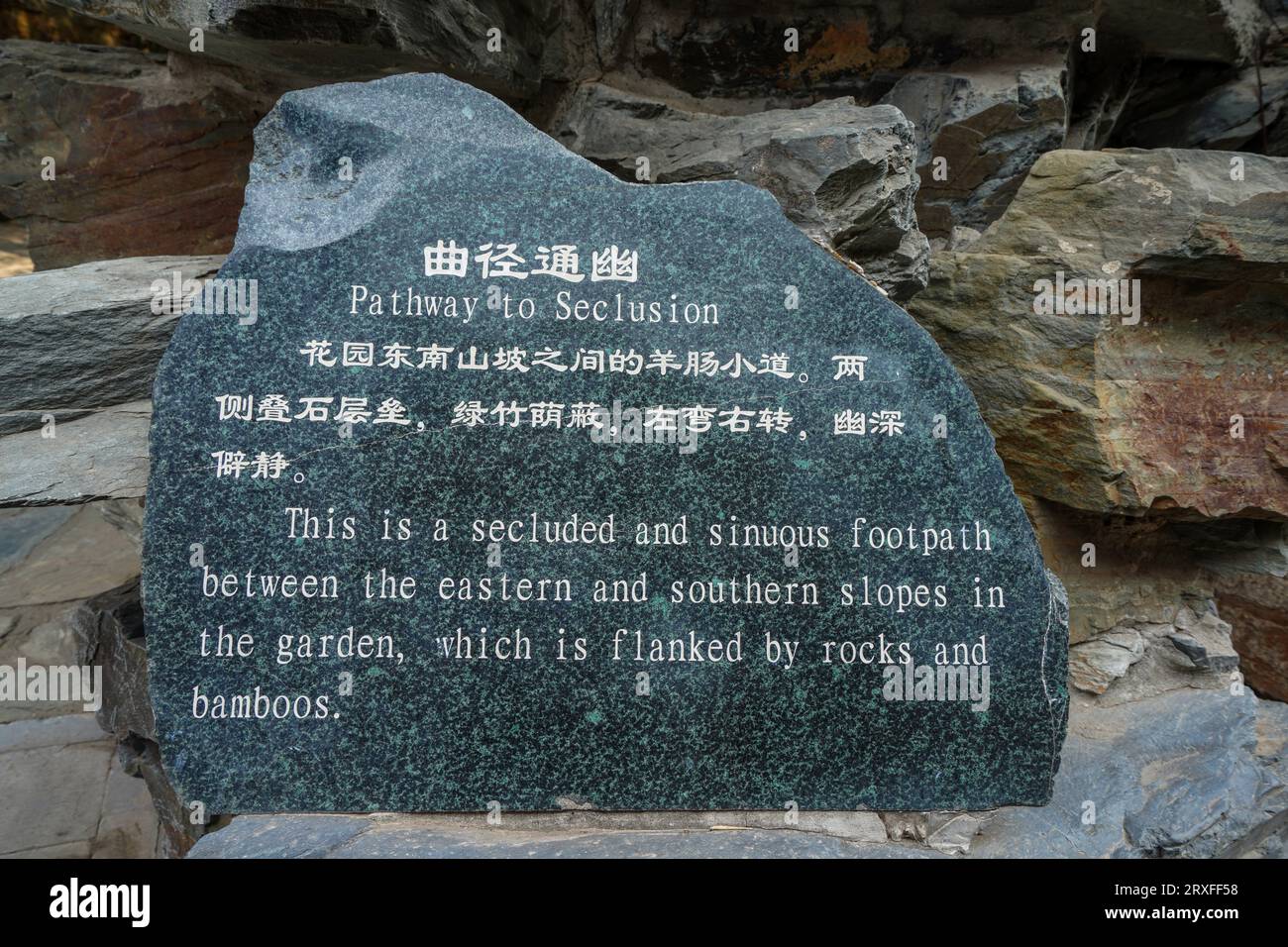 Beijing - China, February 22, 2023: Stone Stele at Prince Gong's ...