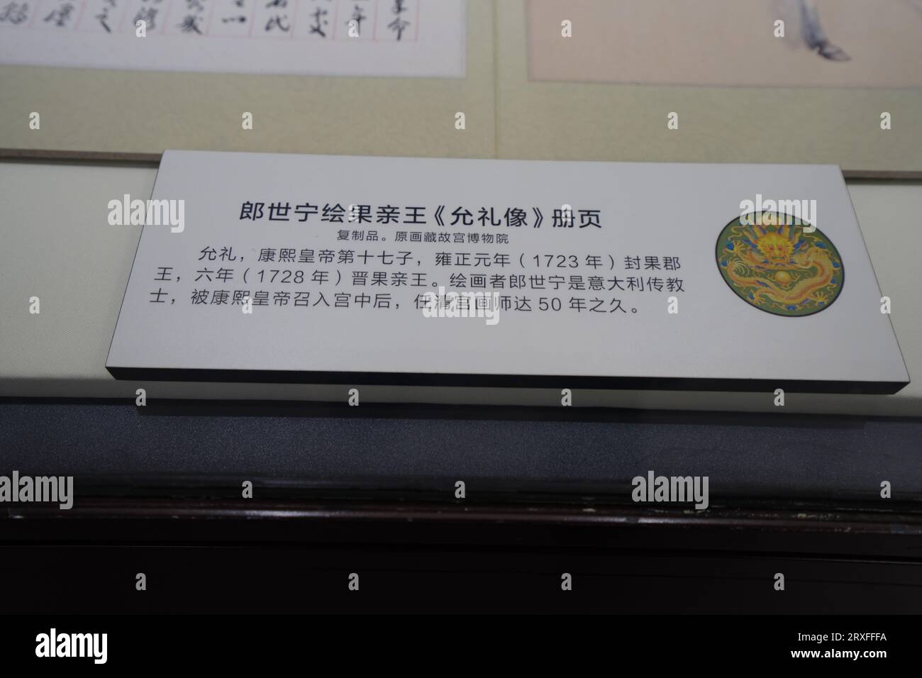 Prince guo hi-res stock photography and images - Alamy