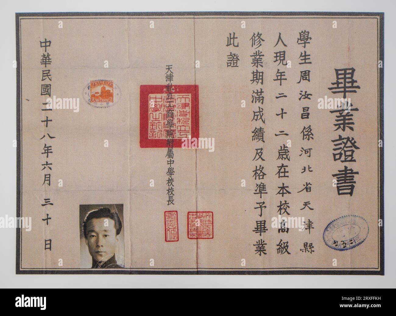 Beijing - China, February 22, 2023: Zhou Ruchang's graduation ...