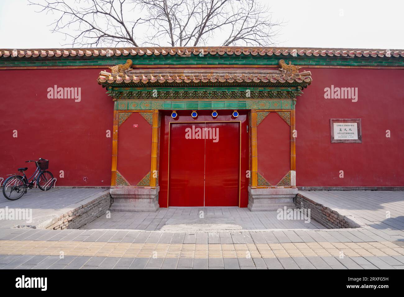 Beijing - China, February 23, 2023: Imperial History Archive of Major ...