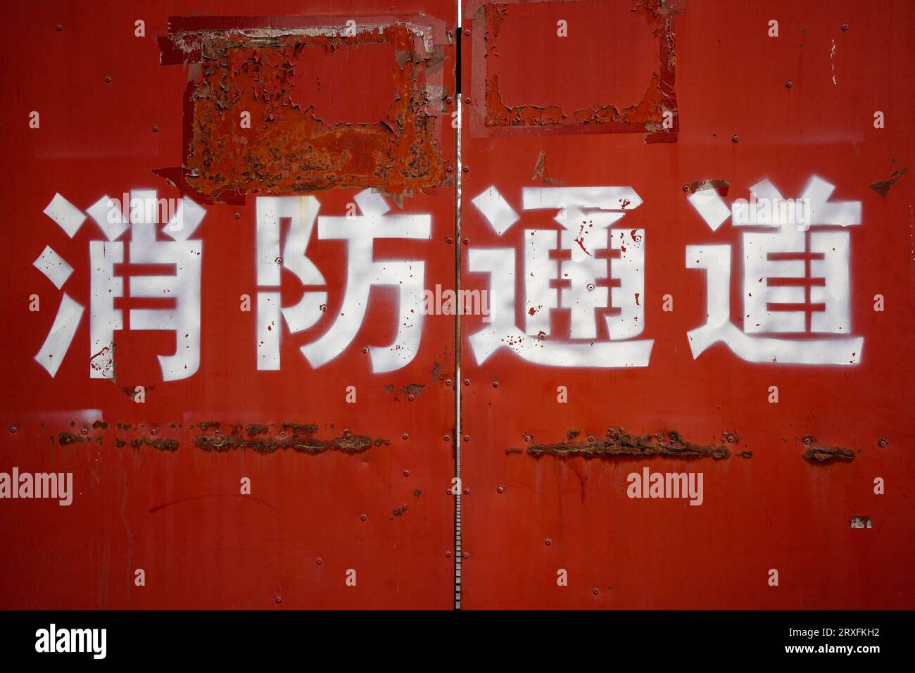 Fire passage hi-res stock photography and images - Alamy