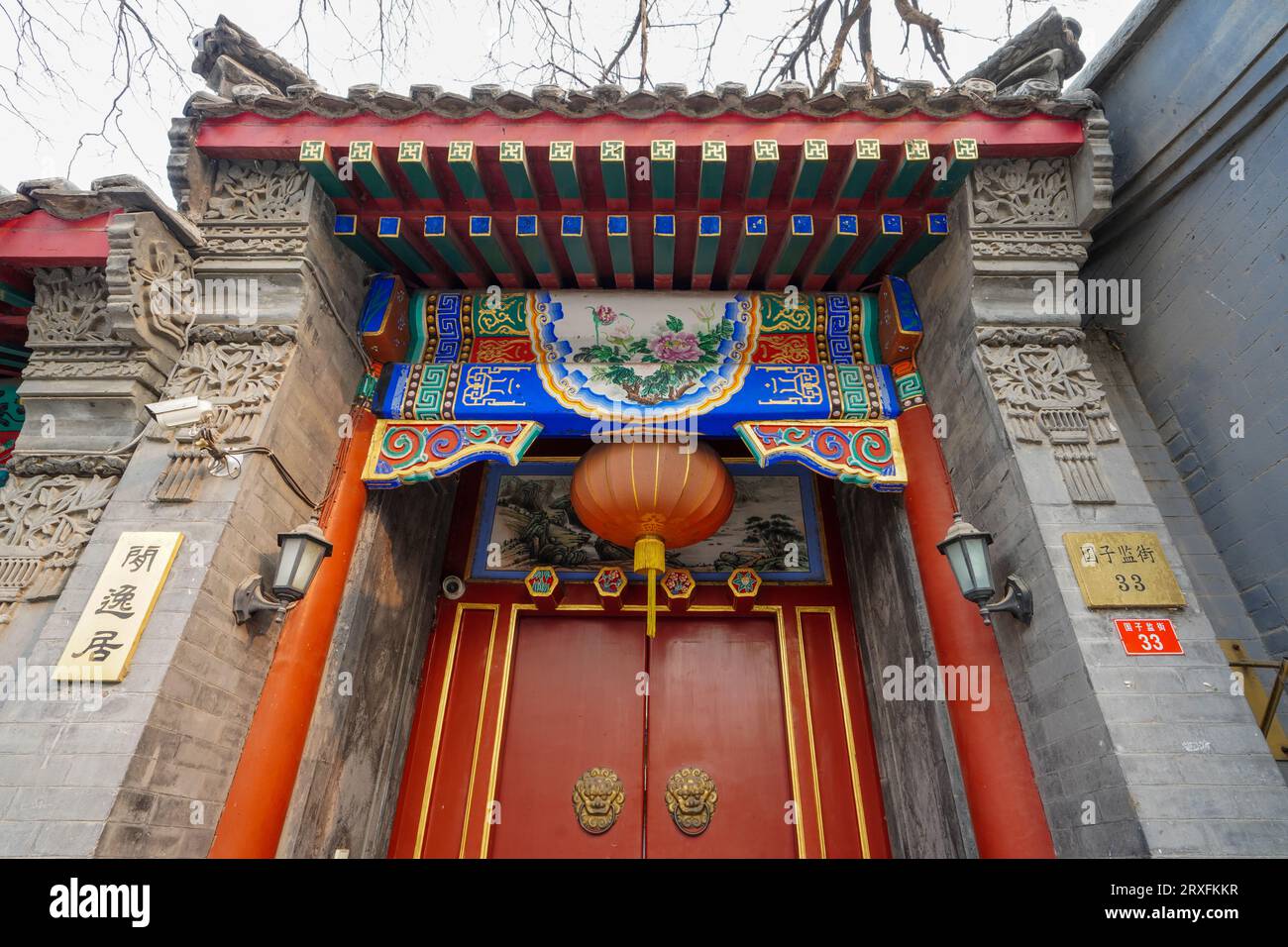 Beijing Guozijian Street Traditional Residential Gatehouse Stock Photo ...
