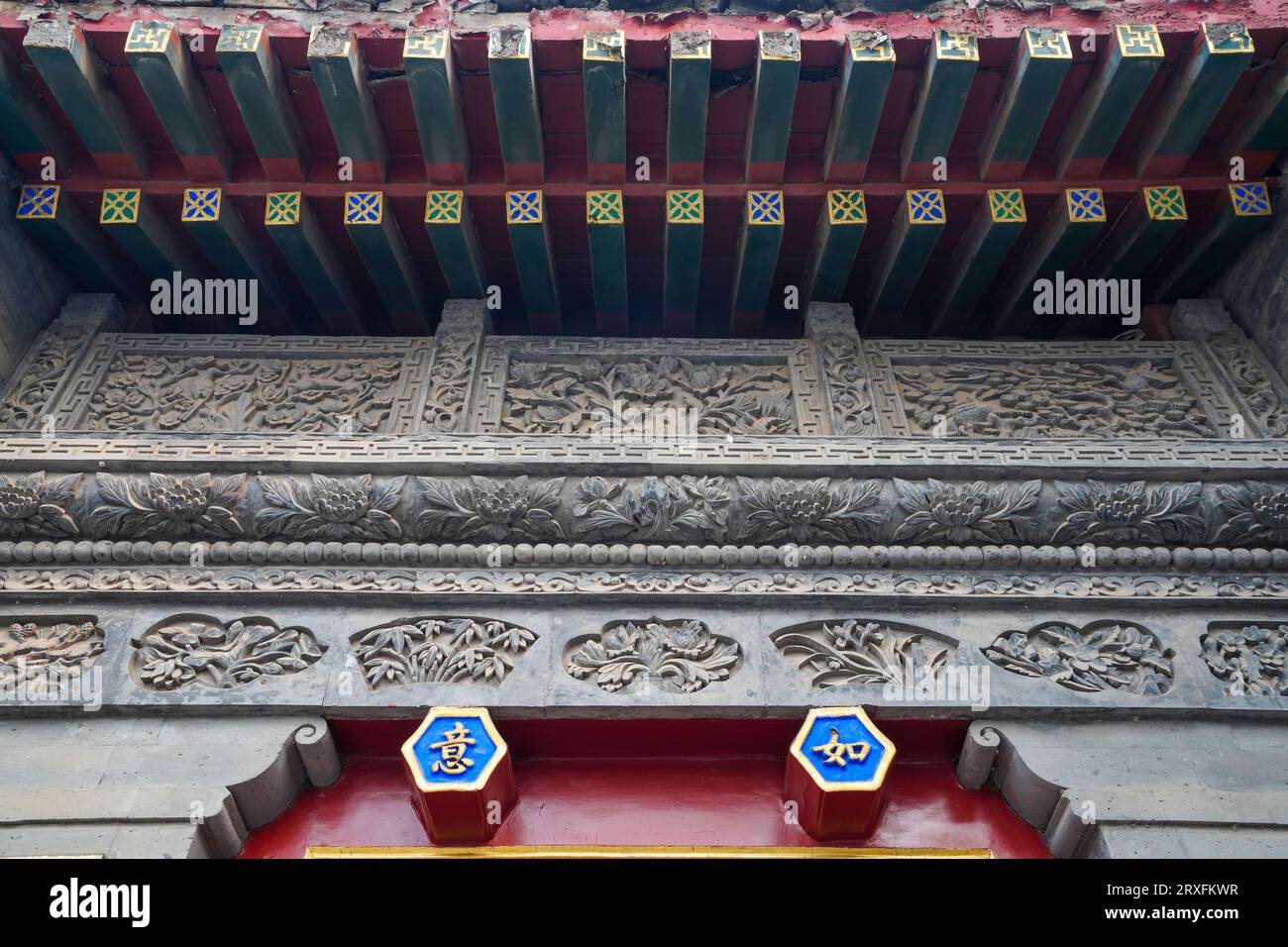 Brick carvings on the walls of Beijing Guozijian Street Stock Photo - Alamy
