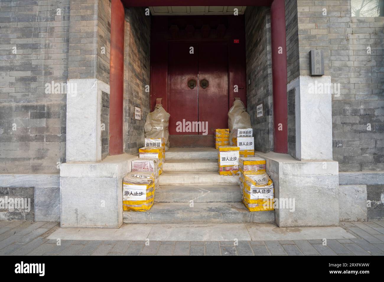 Beijing Guozijian Street Dwelling Stop Sign Stock Photo - Alamy