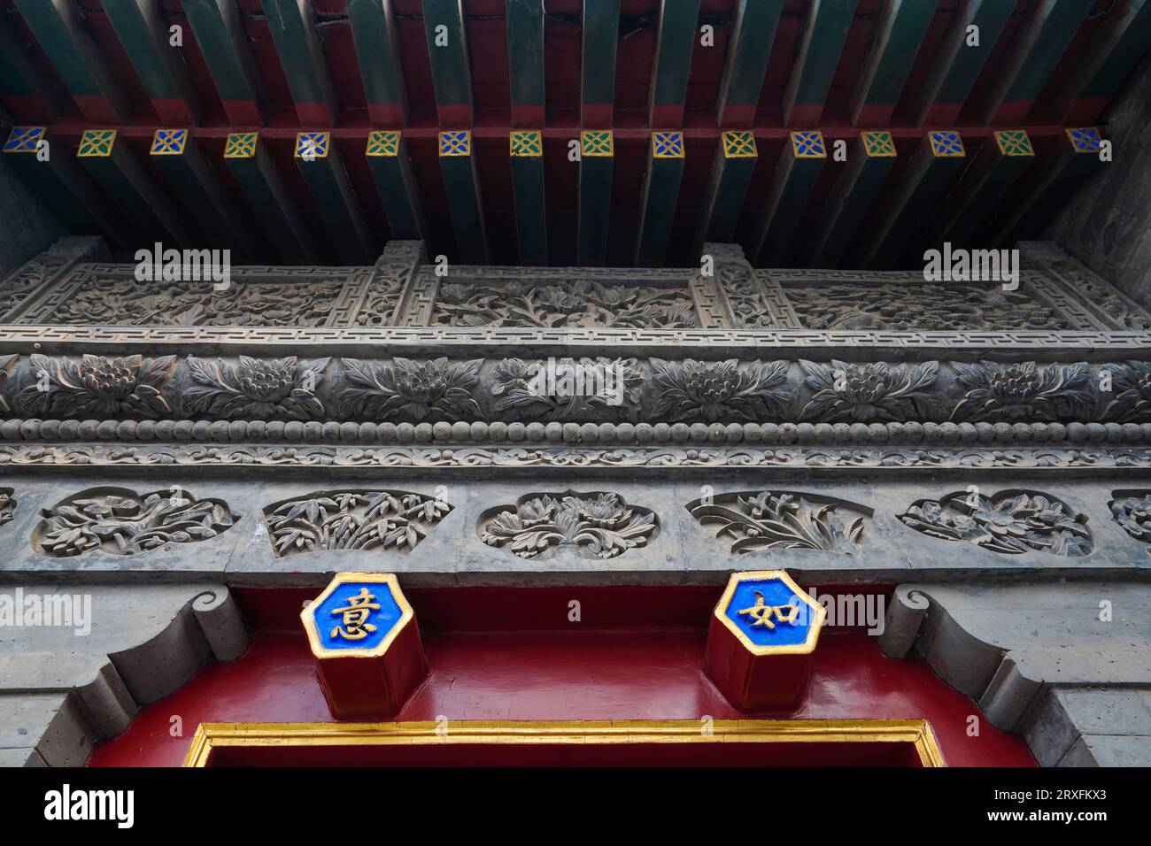 Brick carvings on the walls of Beijing Guozijian Street Stock Photo - Alamy