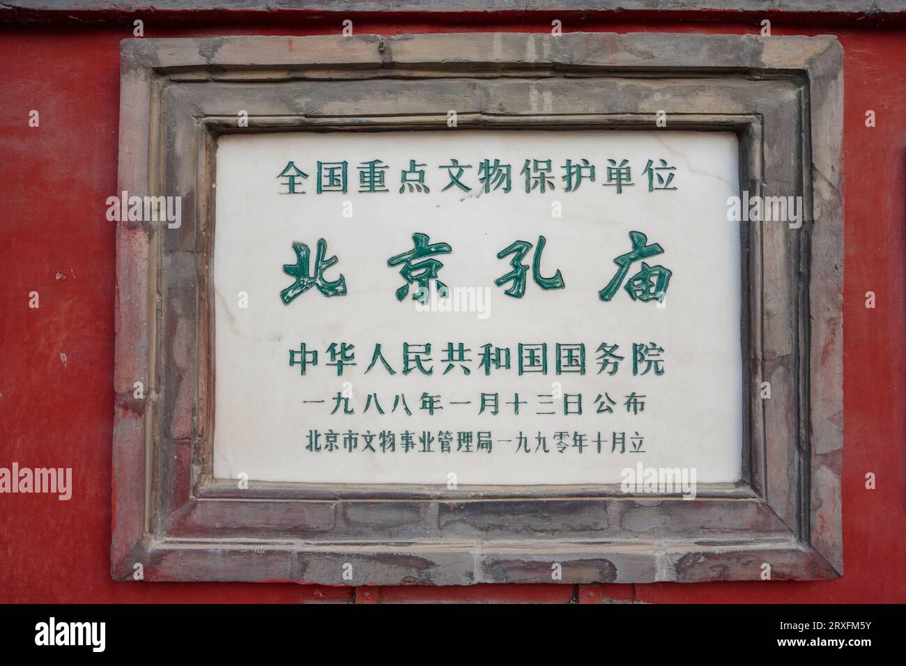 Beijing - China, February 27, 2023: Beijing Temple of Confucius Major ...
