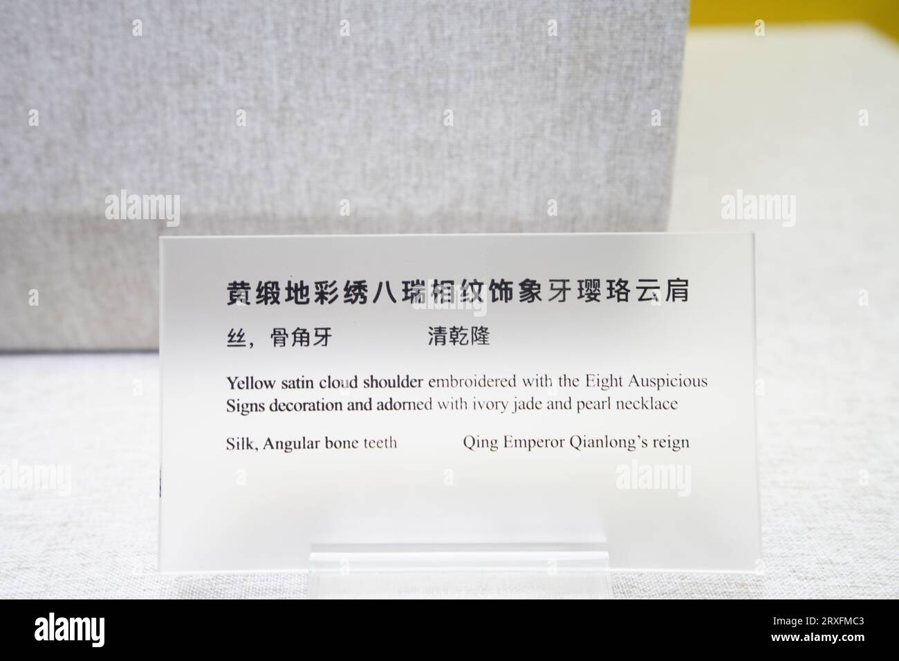 Beijing - China, February 27, 2023: Ivory, Yingluo and Cloud Shoulders ...