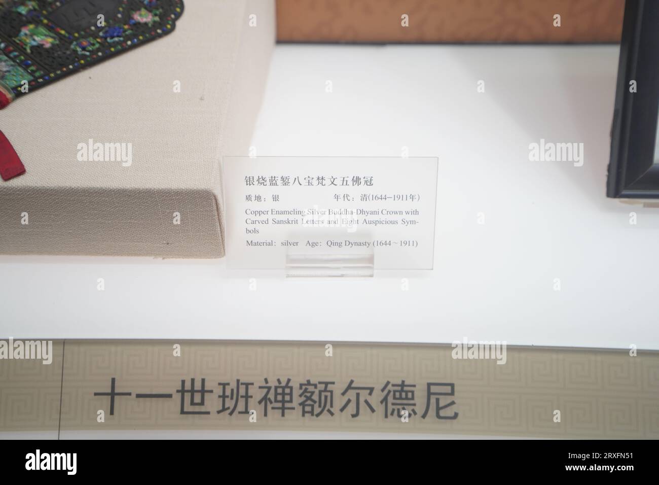 Beijing - China, February 27, 2023: Five Buddhist crowns in Sanskrit ...