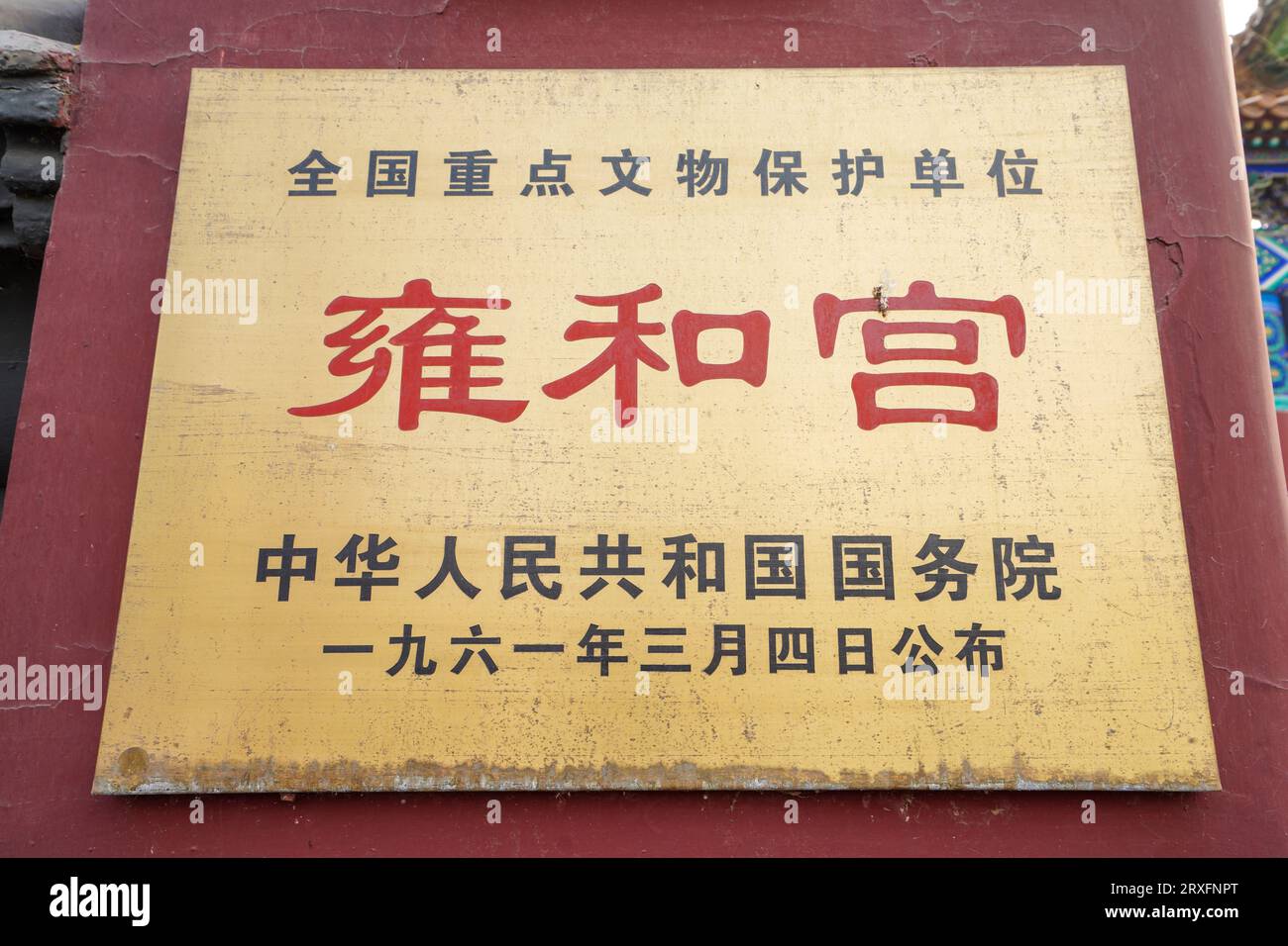 Beijing - China, February 27, 2023: Logo of Major Historical and ...