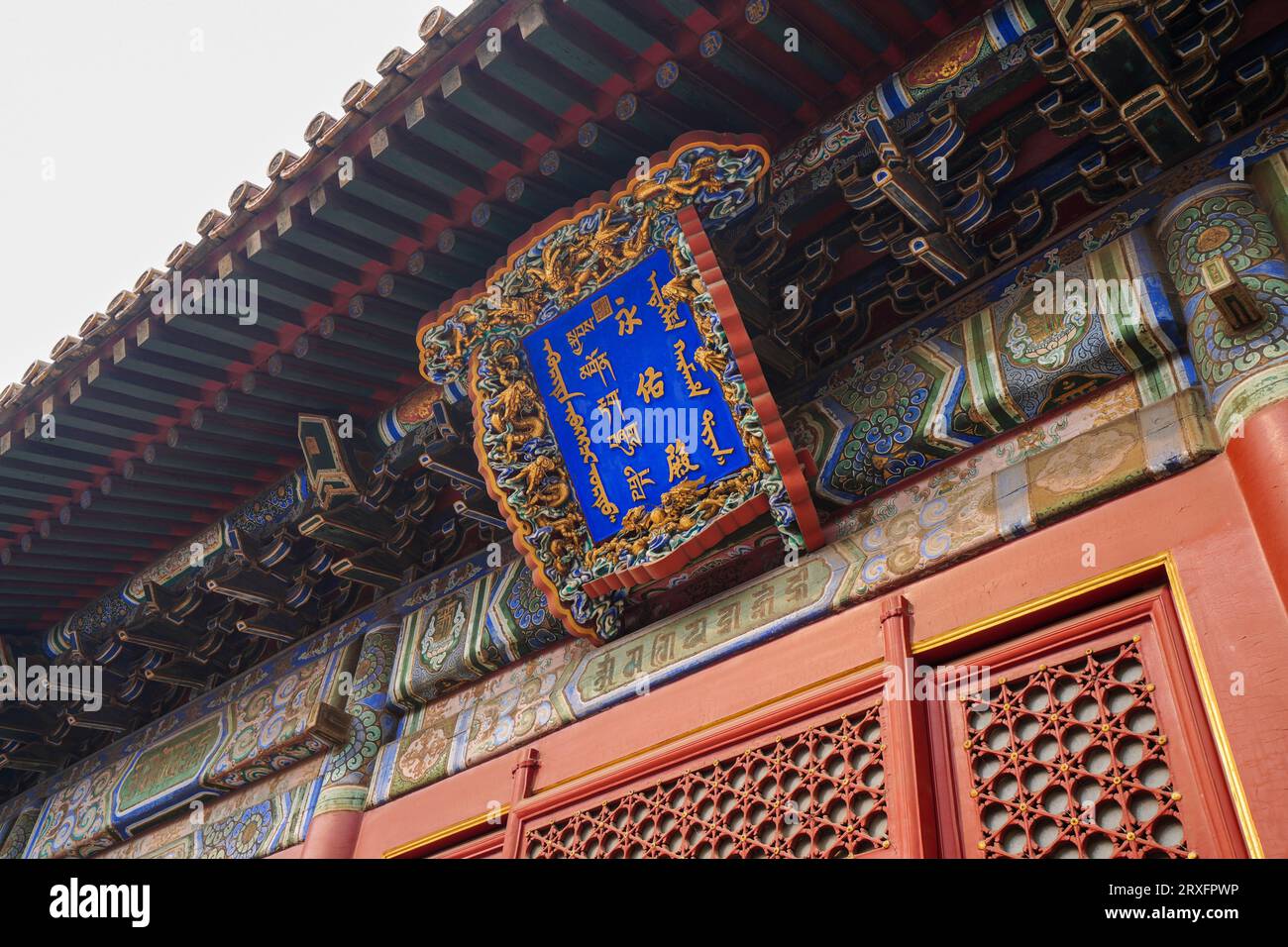 Beijing - China, February 27, 2023: Plaque of Yongyou Hall, Yonghe ...