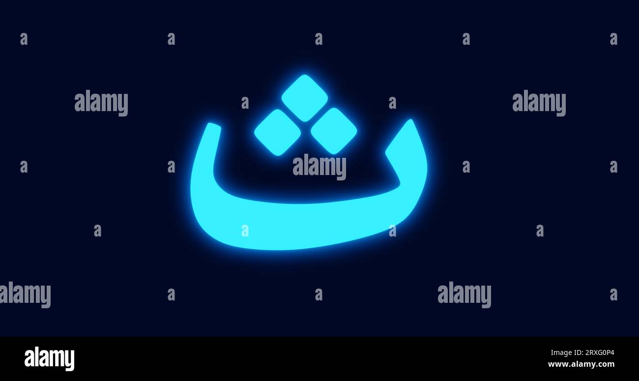 Arabic alphabet hi-res stock photography and images - Alamy
