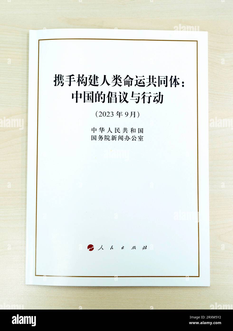 Beijing, China. 26th Sep, 2023. This photo taken on Sept. 26, 2023 ...