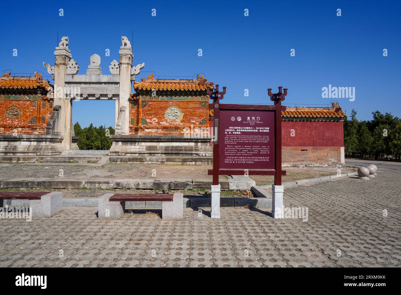 Longfeng hi-res stock photography and images - Alamy