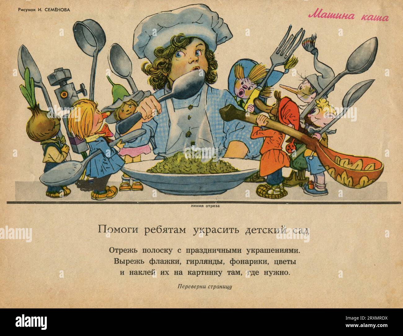 Vintage russian childrens illustration hi-res stock photography and ...