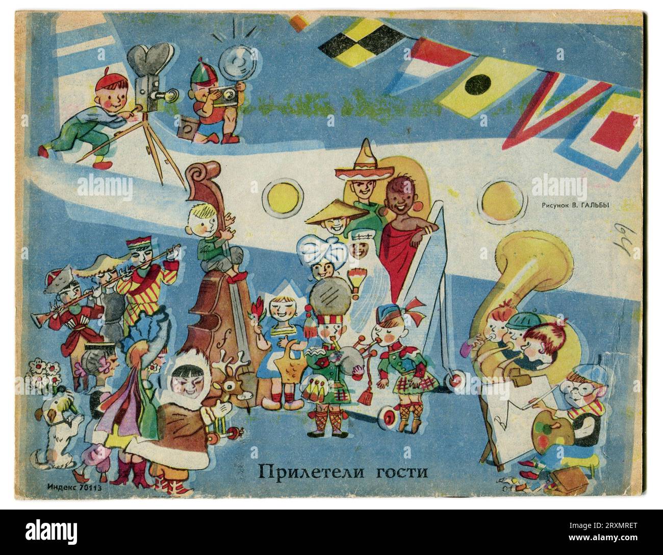 1970's children Cut Out Stock Images & Pictures - Alamy