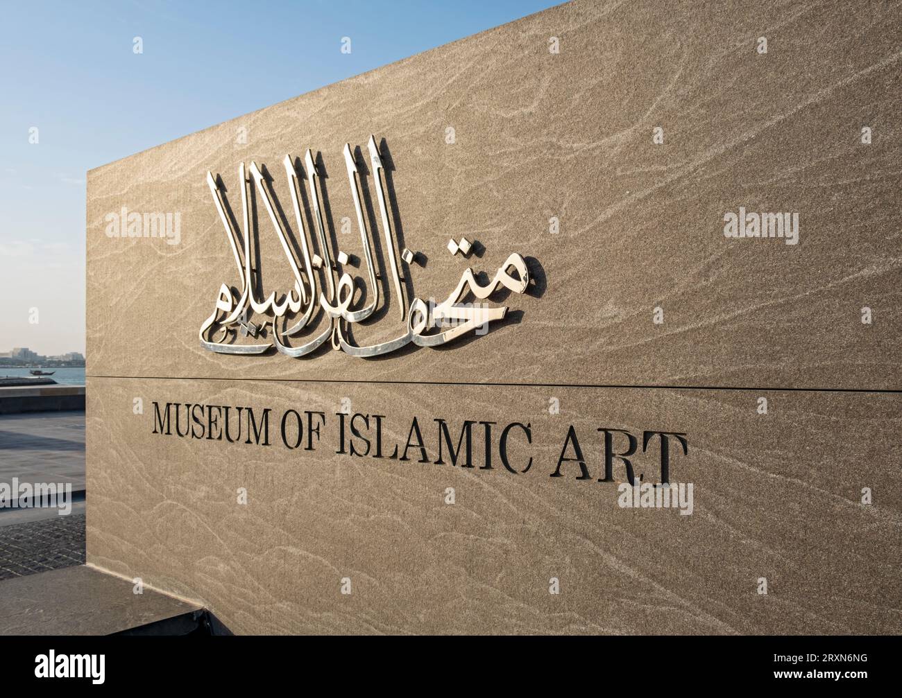 Museum of Islamic Art, Doha, Qatar Stock Photo - Alamy