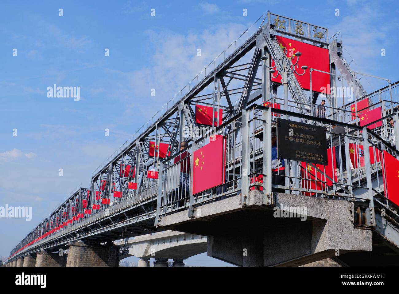 Flag of harbin hi-res stock photography and images - Alamy