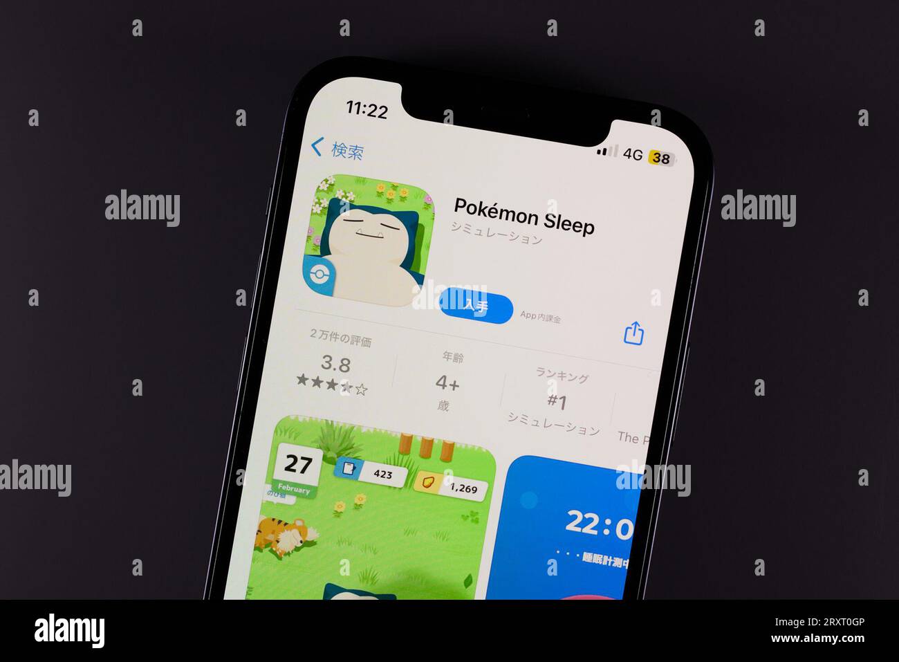 The pokémon company hi-res stock photography and images - Alamy