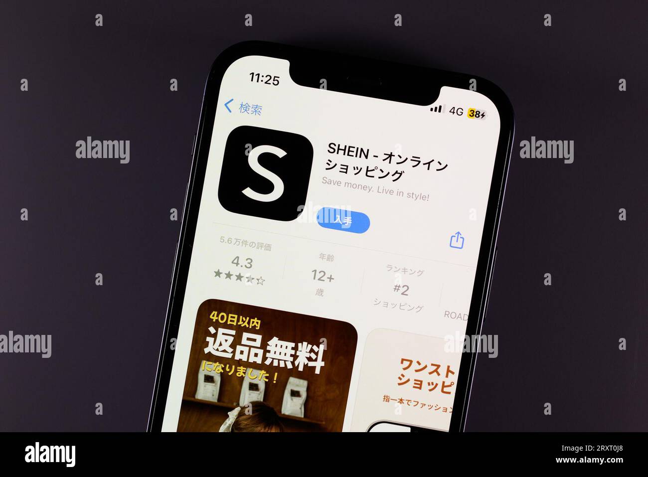 Shein tokyo hi-res stock photography and images - Alamy
