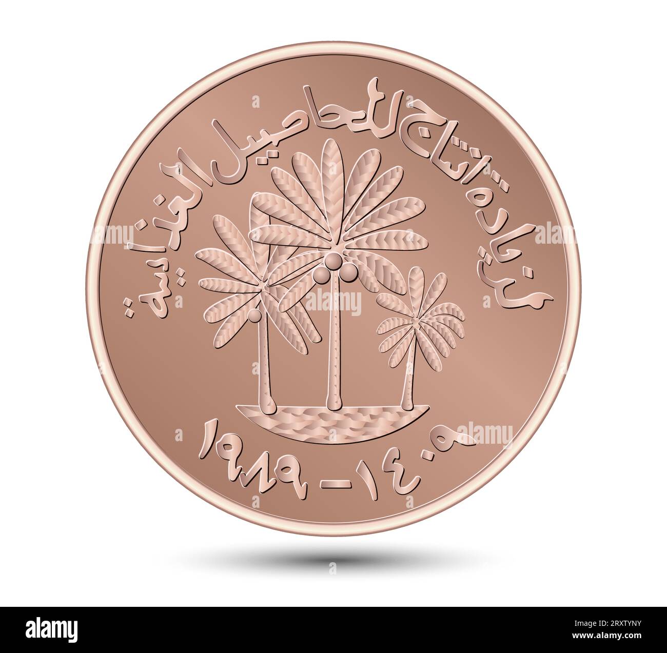 Obverse of One Fils UAE Bronze coin. Vector illustration Stock Vector ...