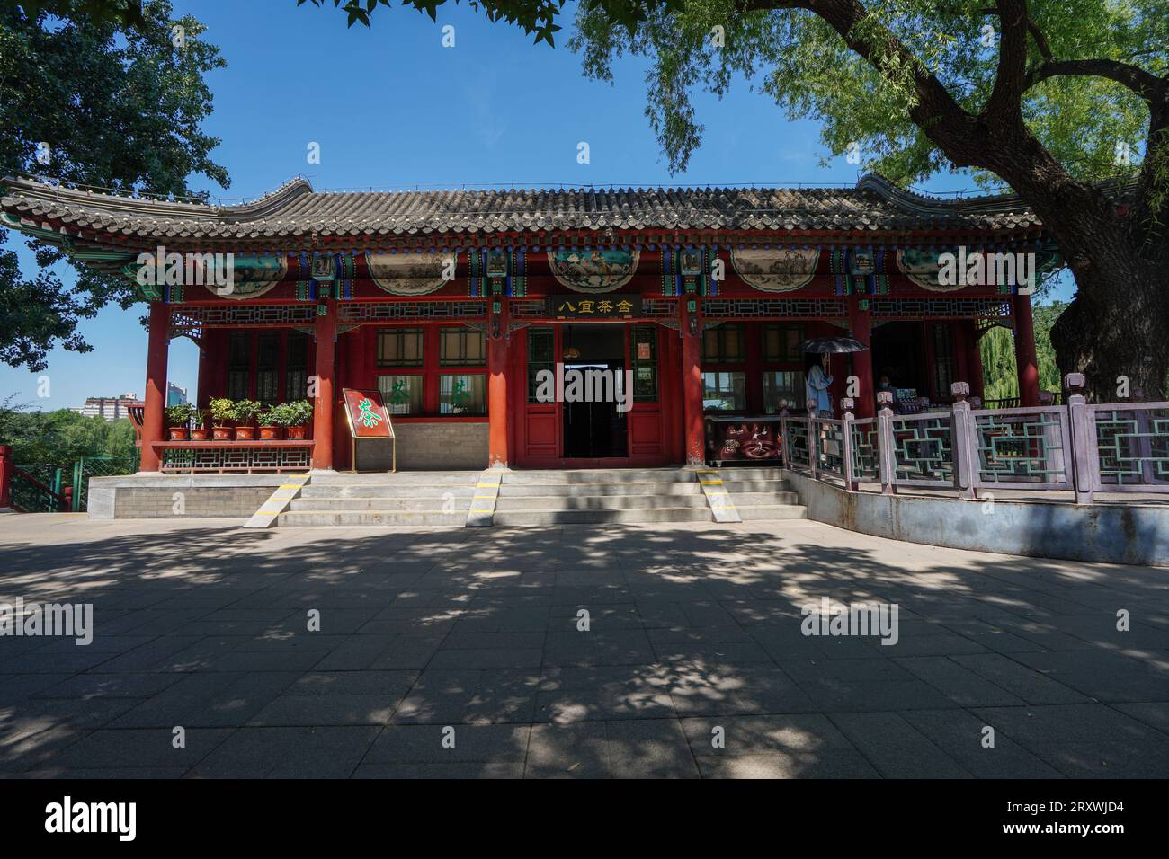 Beijing City, China - June 22, 2023: Bayixuan, Purple Bamboo Park ...