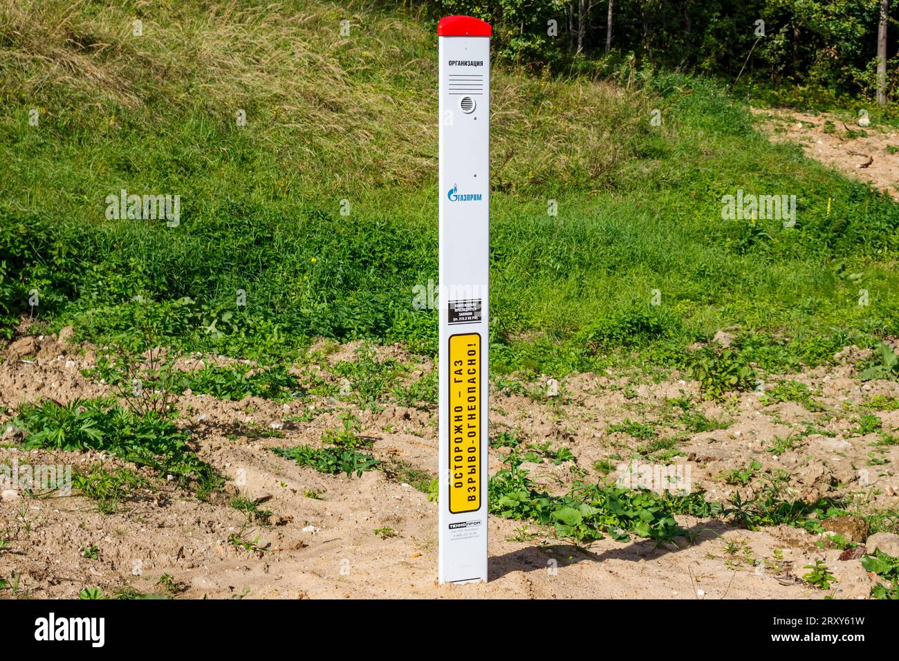 Gazprom pillar above the gas line for gasification of populated areas ...