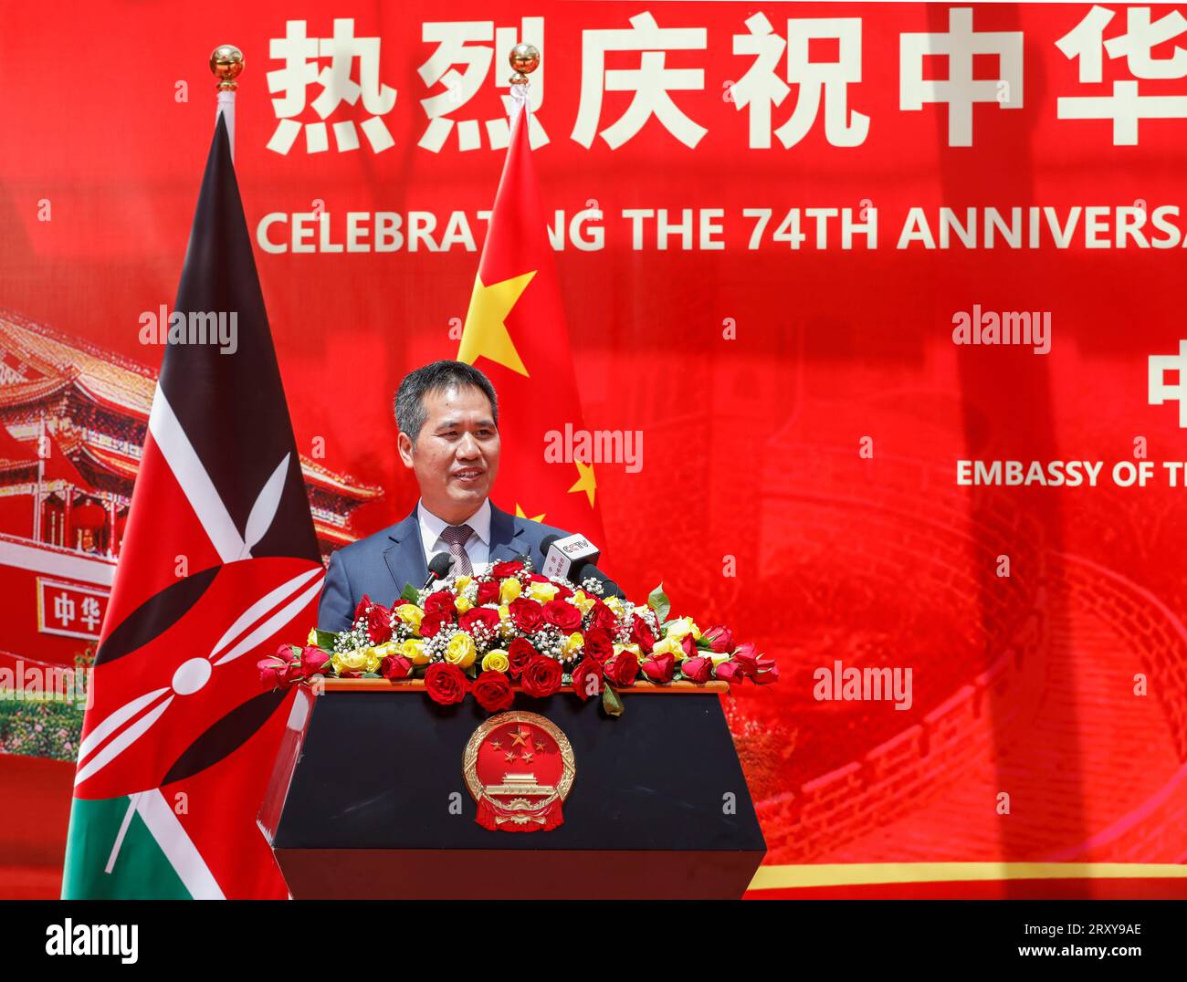 Chinese Embassy Logo