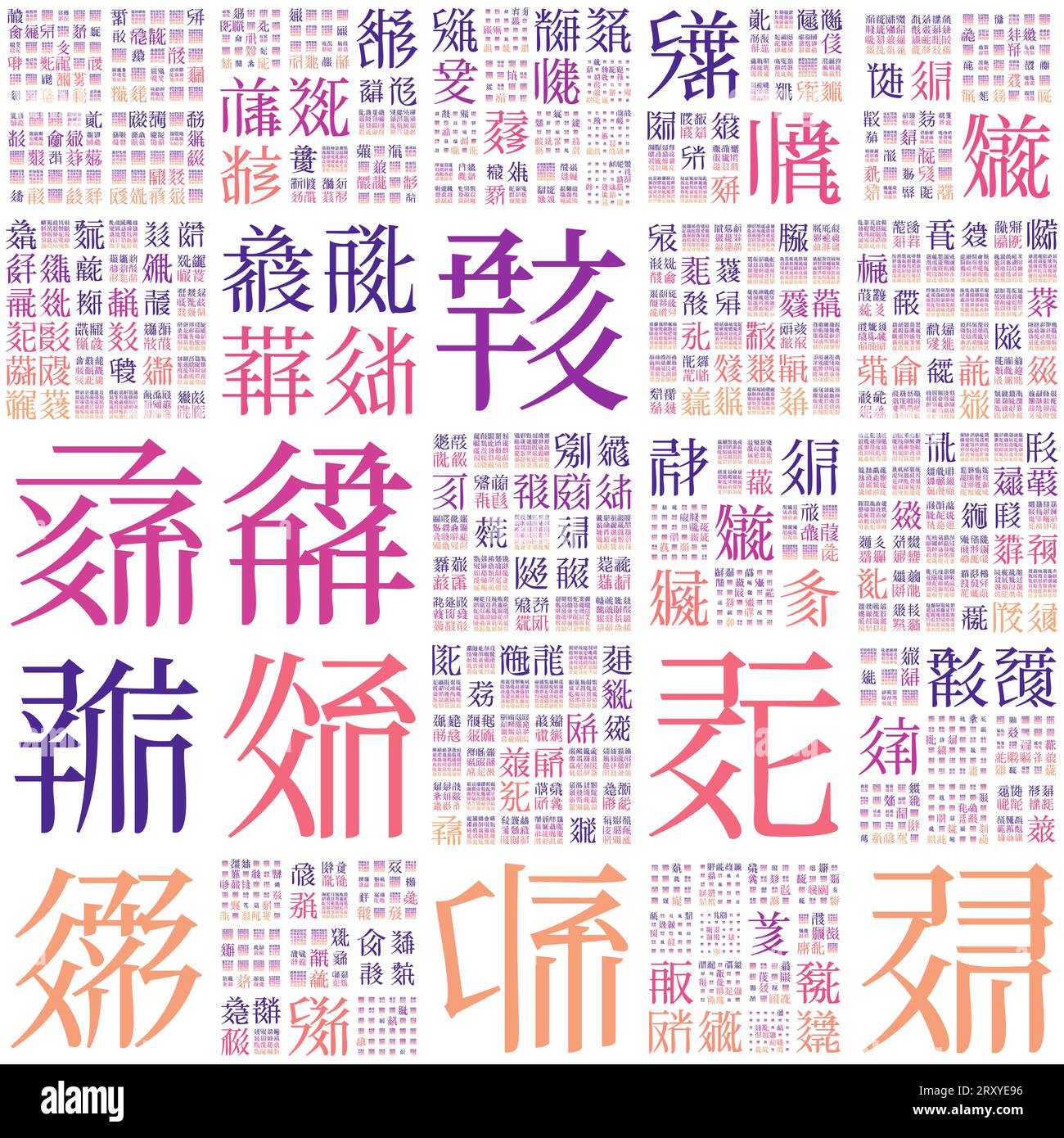 Tangut symbol hi-res stock photography and images - Alamy