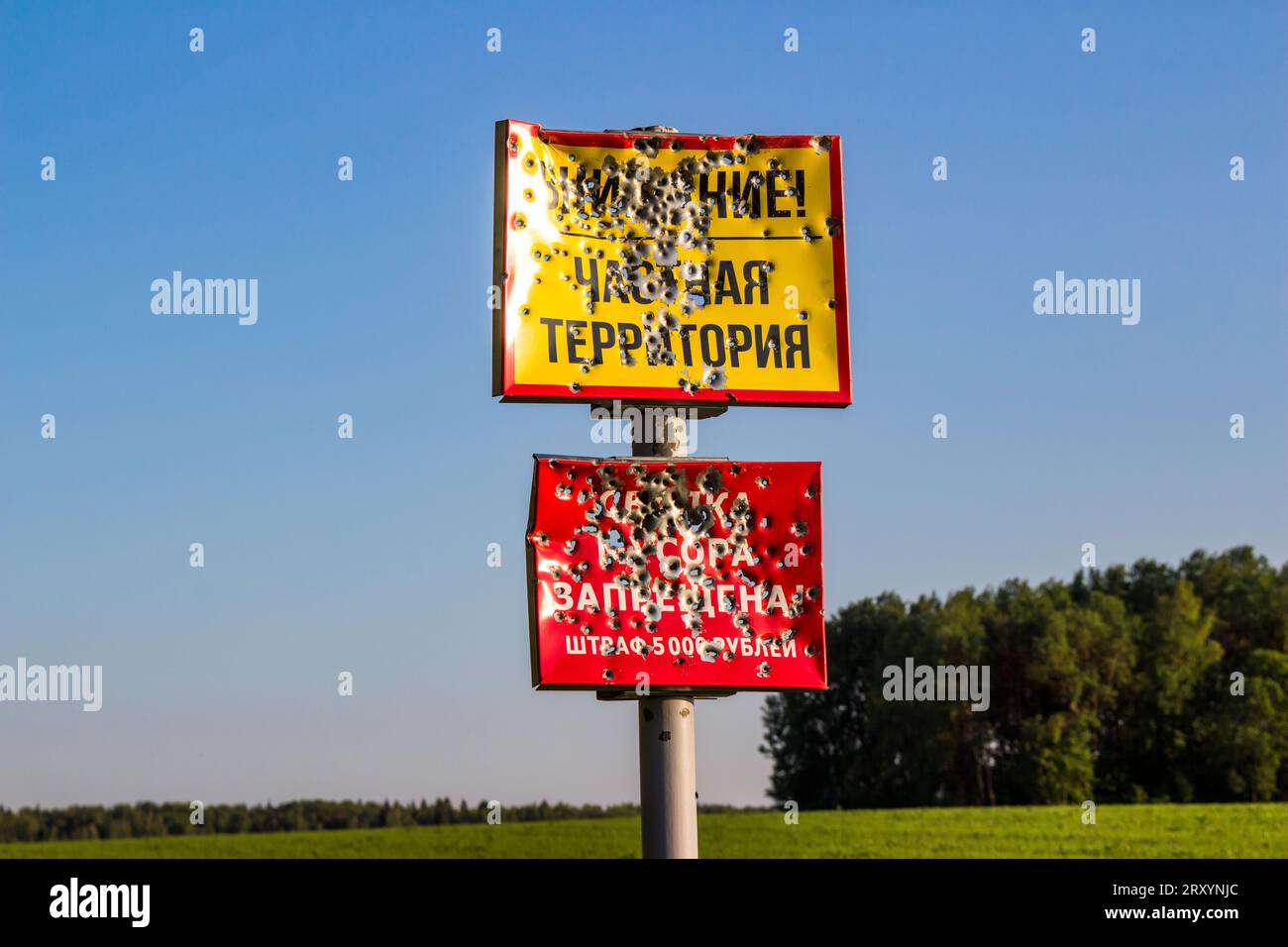 Shot from a gun information sign Private territory and Garbage dump is ...