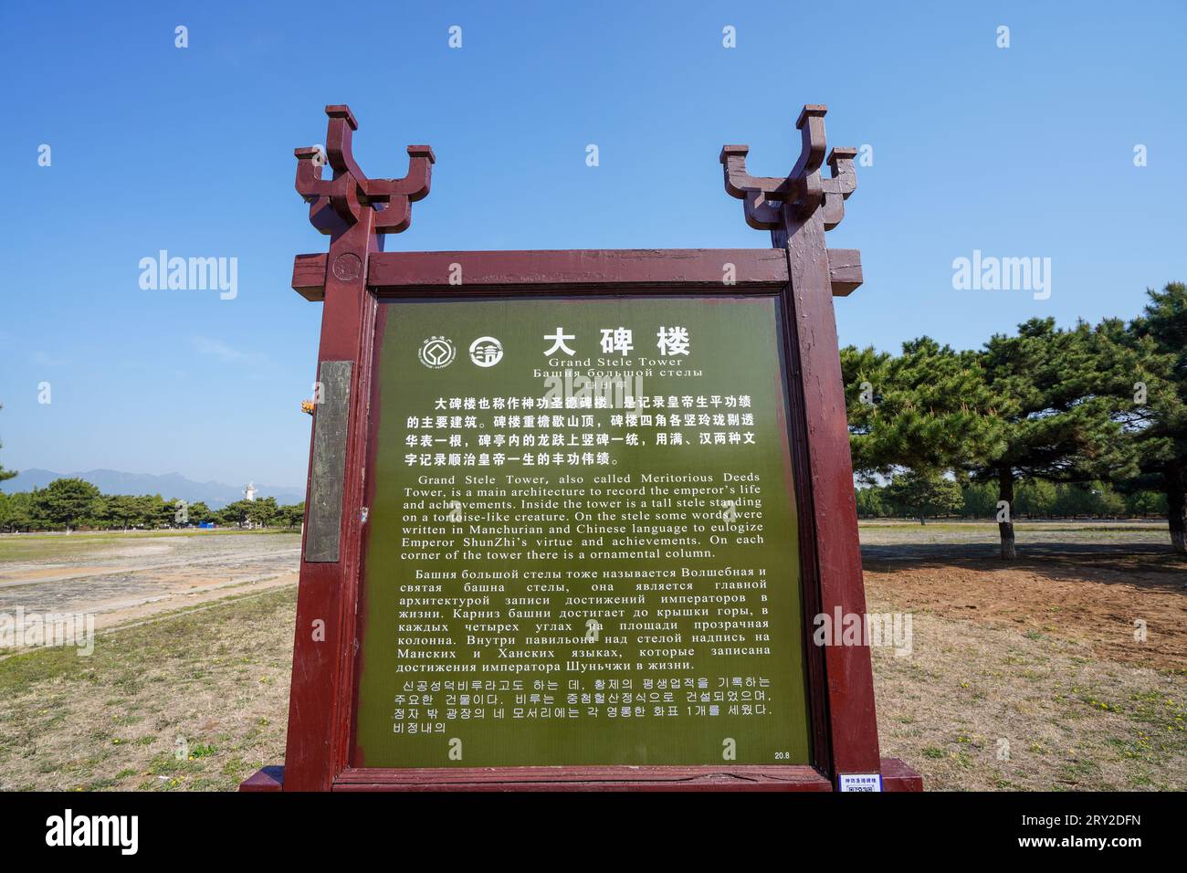 Zunhua City, China - May 1, 2023: The architectural landscape of the ...