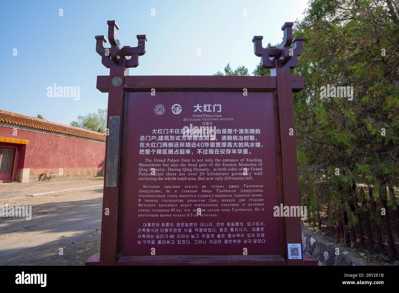 Zunhua City, China - May 1, 2023: The architectural landscape of ...
