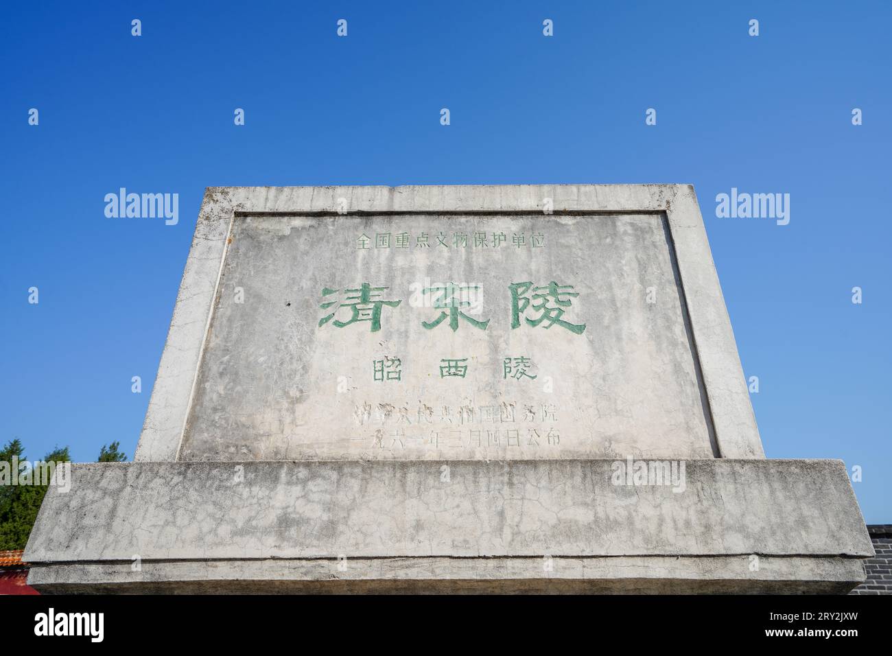 National relic protection unit hi-res stock photography and images - Alamy