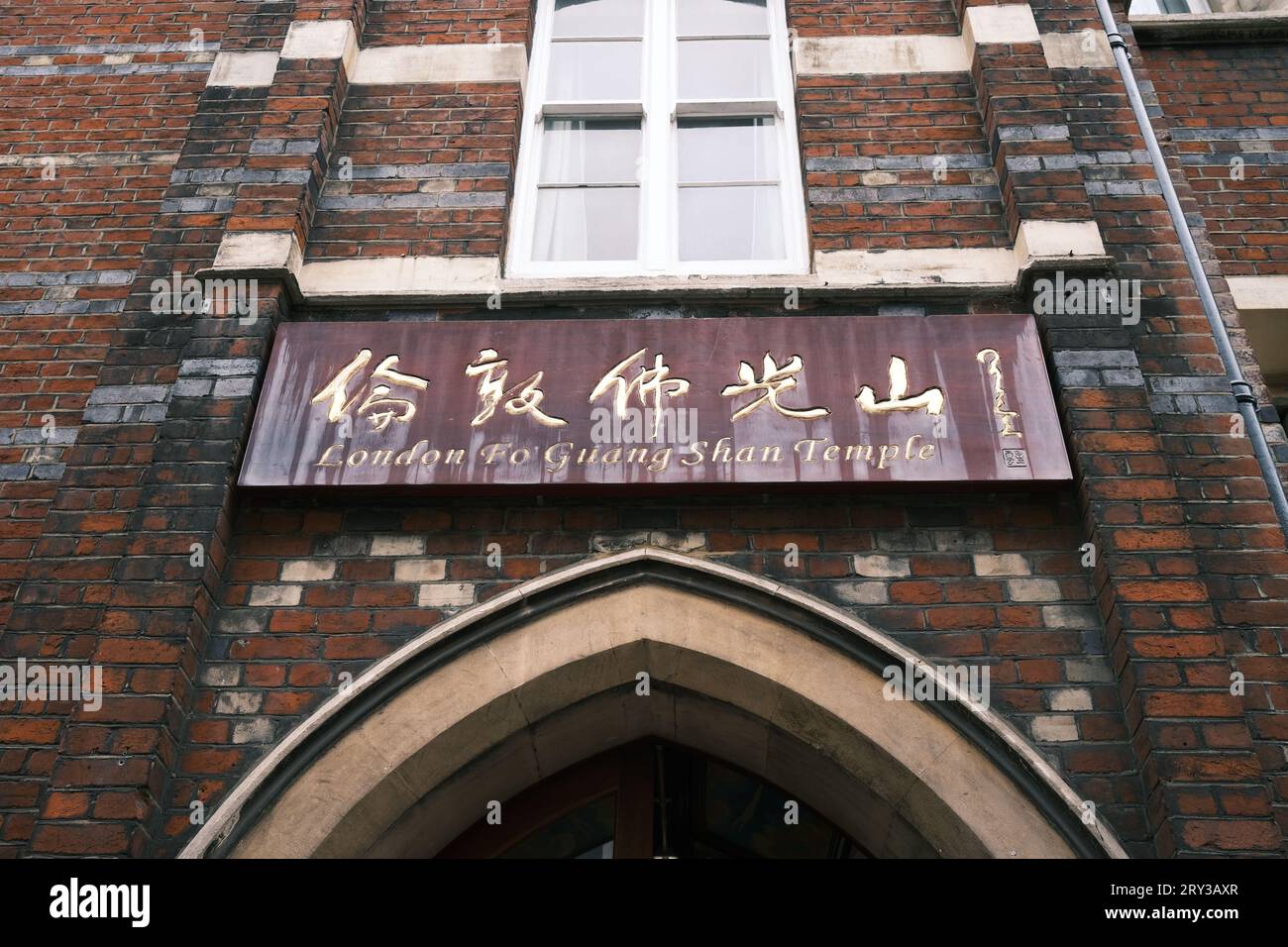 Chinese Church in London Stock Photo - Alamy