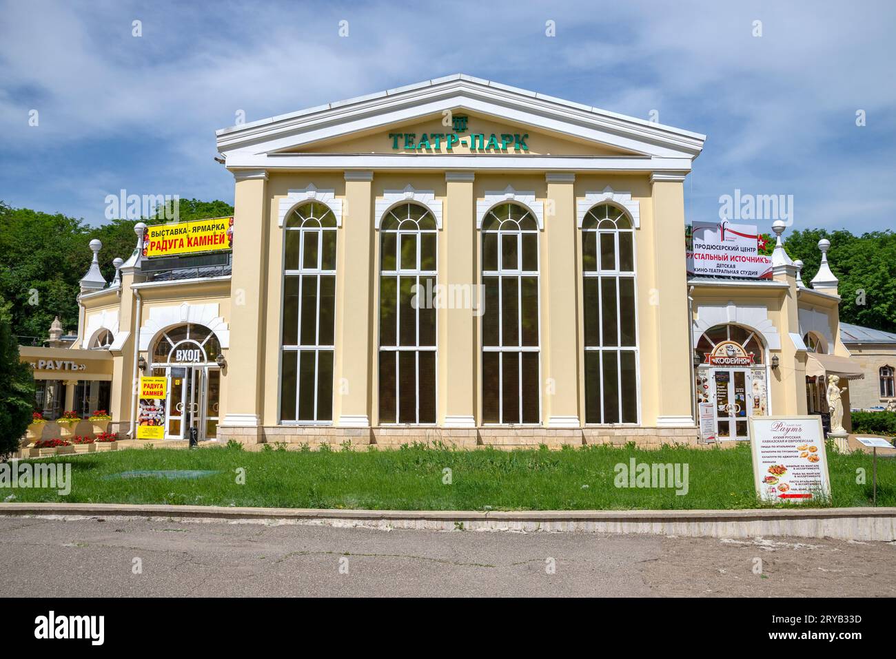 ESSENTUKI, RUSSIA - JUNE 09, 2023: The theater building in the park of ...