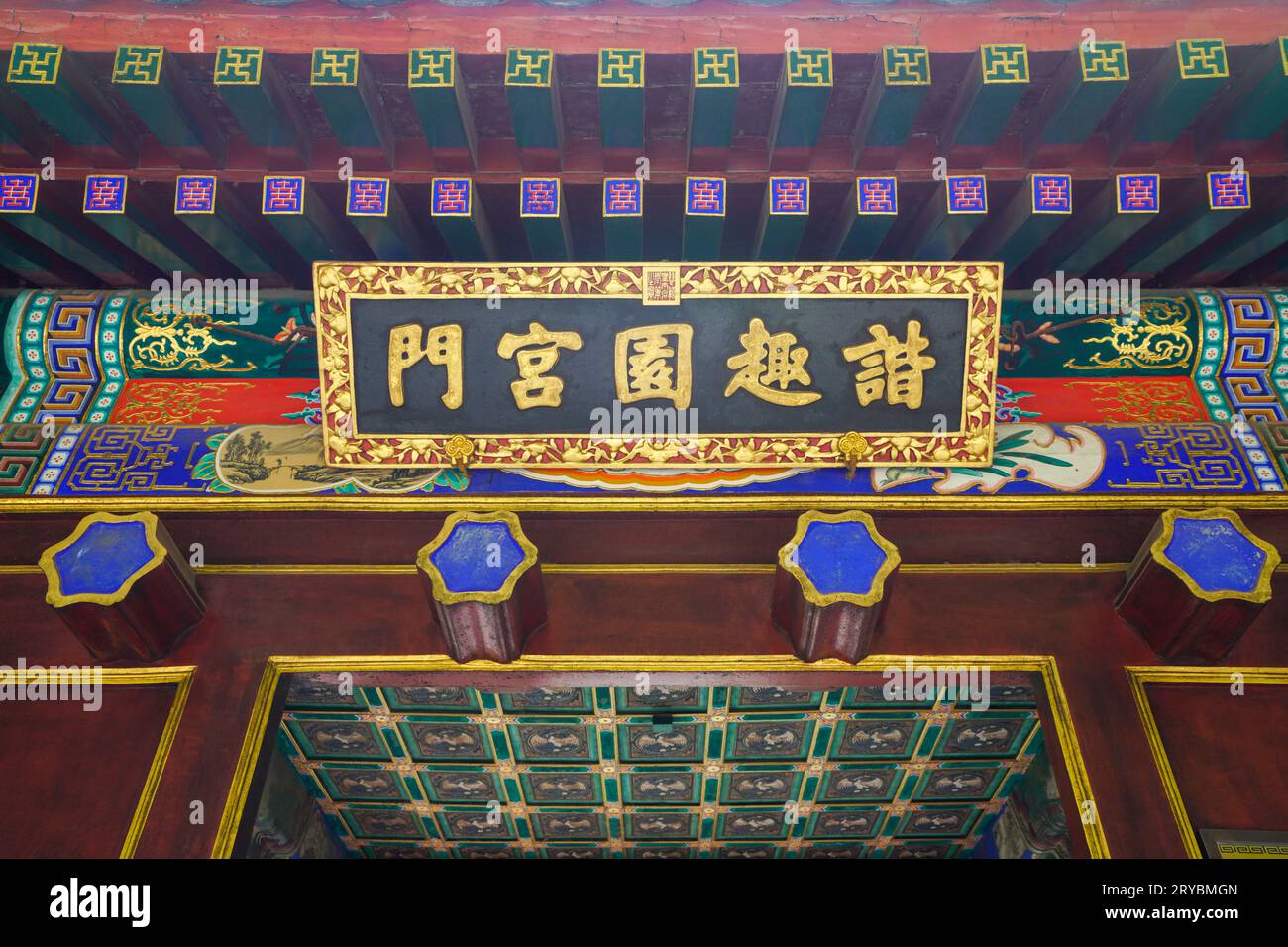 Beijing City, China - July 3, 2023: The plaque on the gate of the ...